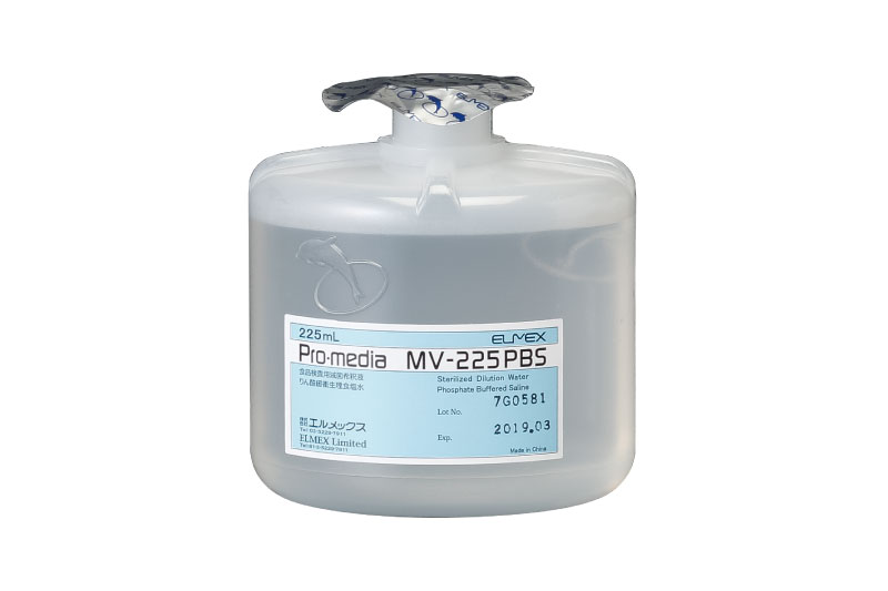滅菌希釈液 | 株式会社エルメックス